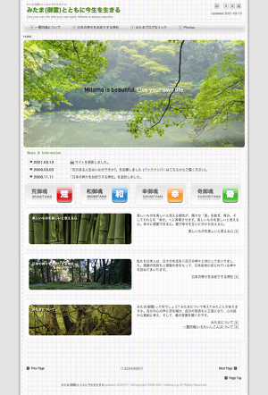 みたまについて : みたま(御霊)とともに今生を生きる